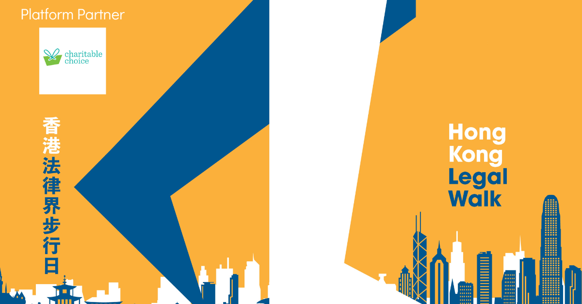 Platform partner of HK Legal Walk 2022 – Charitable Choice Limited