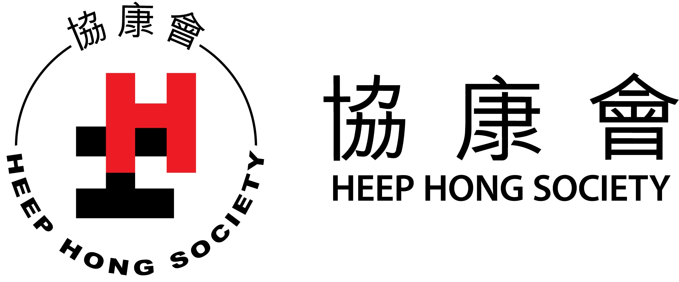 Heep Hong Society – Charitable Choice Limited